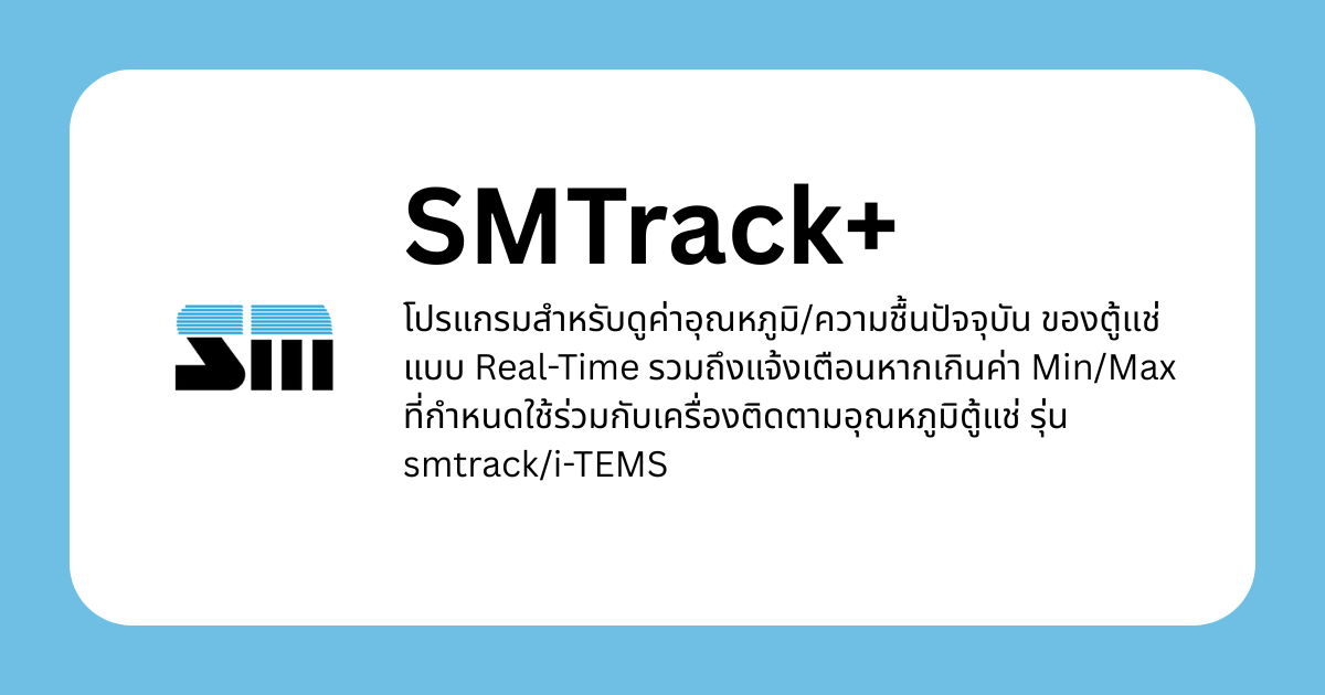 SMTrack+